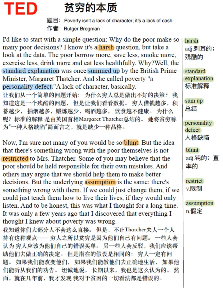 TED阅读笔记，学习笔记_ted精读笔记pdf百度云下载-CSDN博客