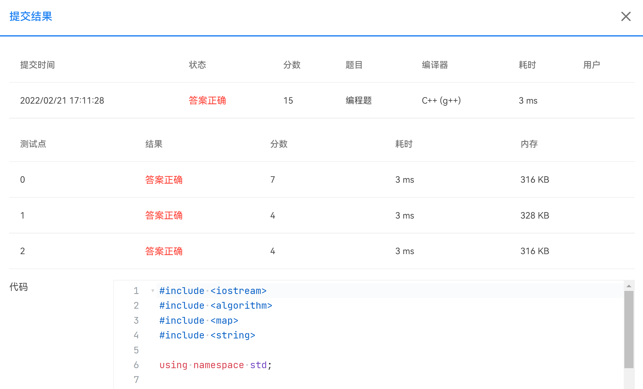 PTA 天梯赛 L1-003个位数统计 C++实现_pta 天梯赛 个位数统计c++-CSDN博客
