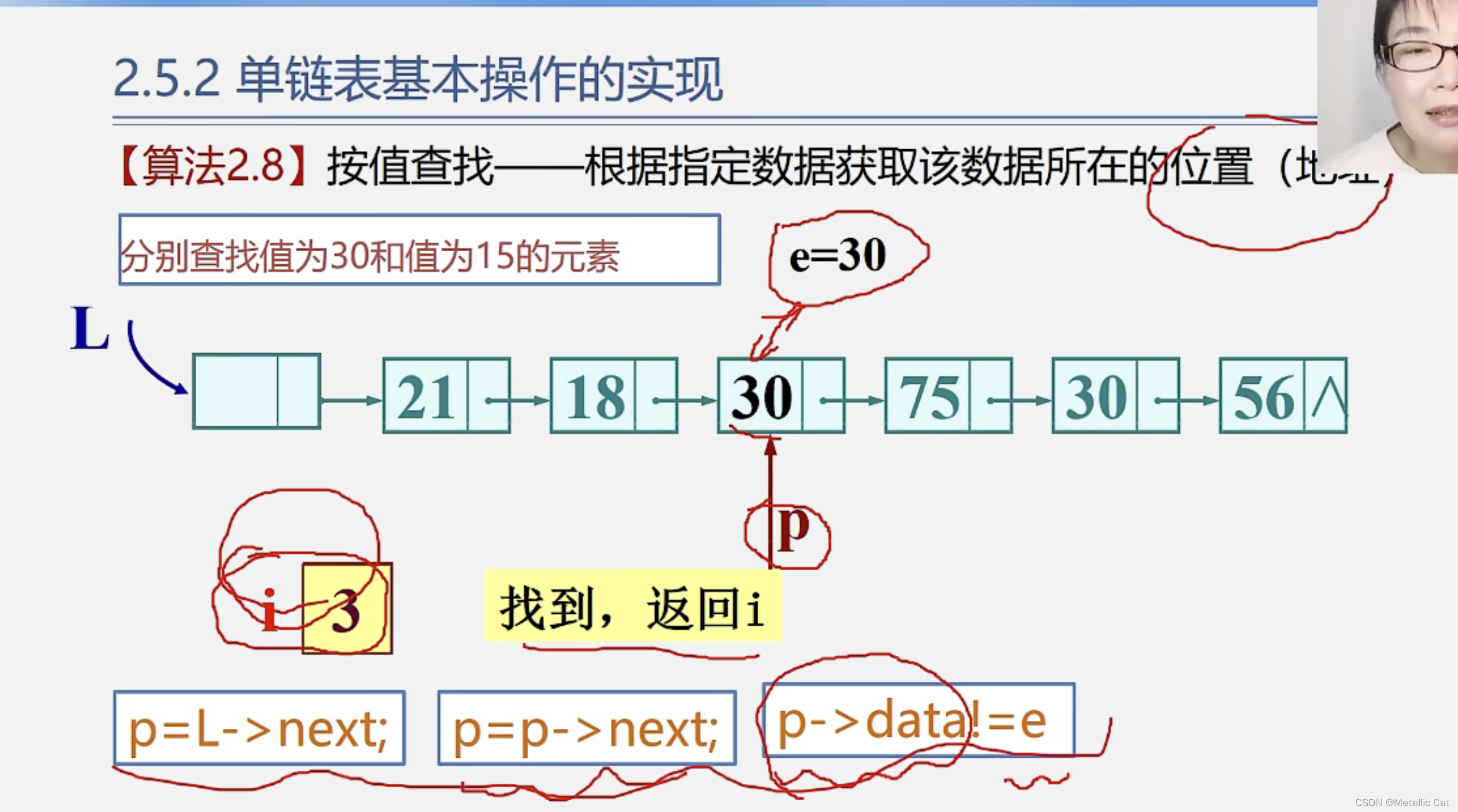 算法与数据结构 线性表 链式表示与实现（上）如果有需要的话我们可以 Csdn博客