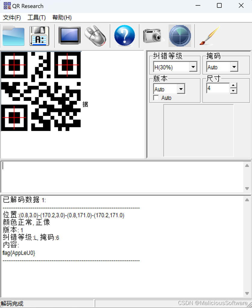 【信息隐写】_ctf wav-CSDN博客