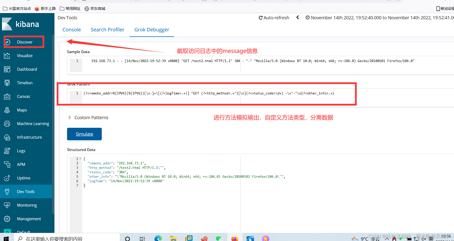分布式运用之企业级日志ELFK+logstash的过滤模块_如何实现一个分布式日志过滤系统-CSDN博客
