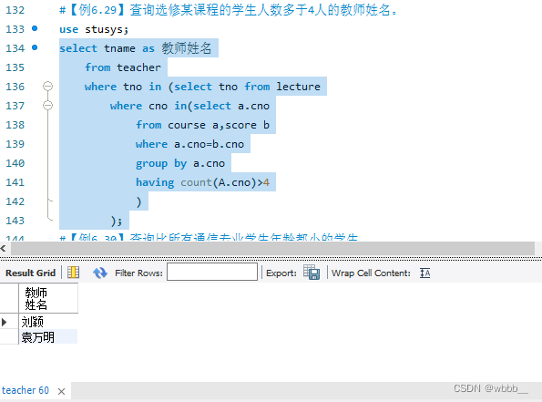 第6章 数据查询数据库使用regexp关键字查询含有系统的课程名 Csdn博客