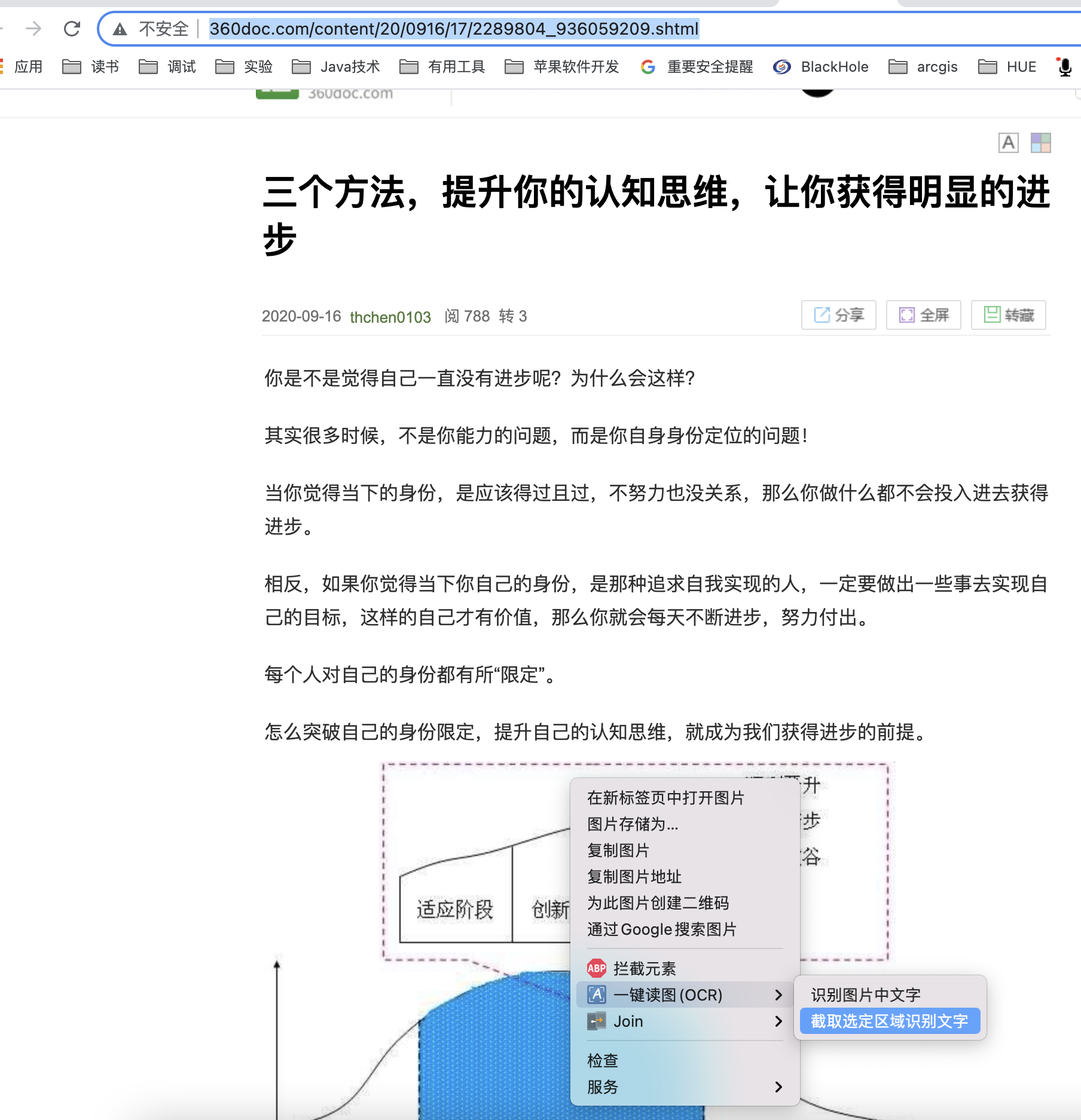 一键读图OCR 轻松搞定任意网页上出现的文字提取-CSDN博客