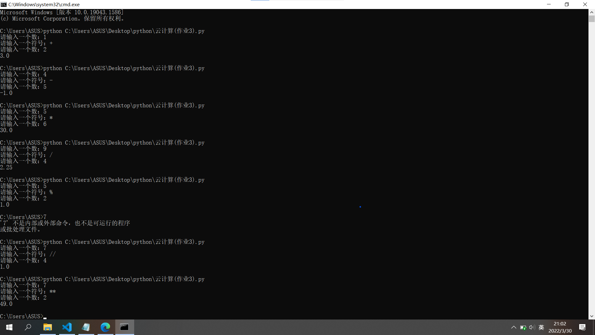 python作业（3）_输入两个数字和一个运算符-CSDN博客