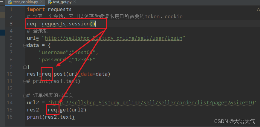 Requests方法学习05： Requests模块session用法 Ssion在多页请求中怎么使用 Csdn博客