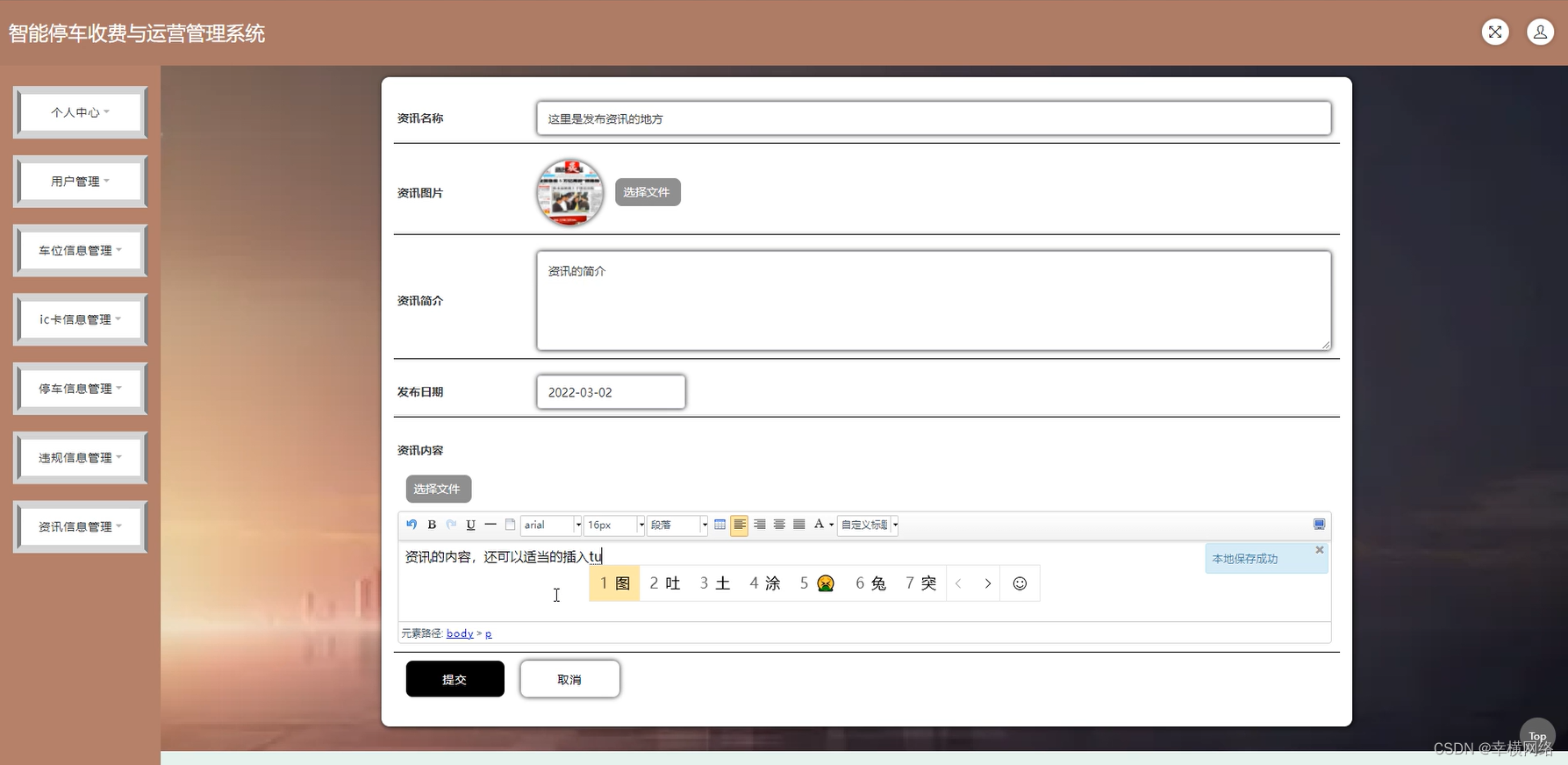 ssm+JSP计算机毕业设计智能停车收费与运营管理系统bfrn9【源码、程序、数据库、部署】-CSDN博客