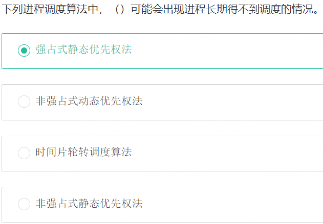 Day34_动态优先级算法程序-CSDN博客