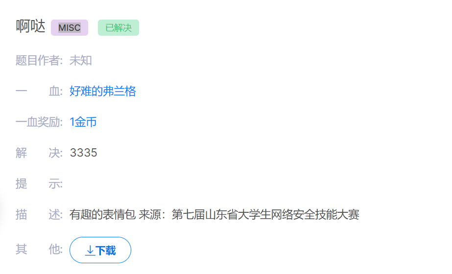 bukuCTF小白入门笔记_73646e6973635f32303138-CSDN博客