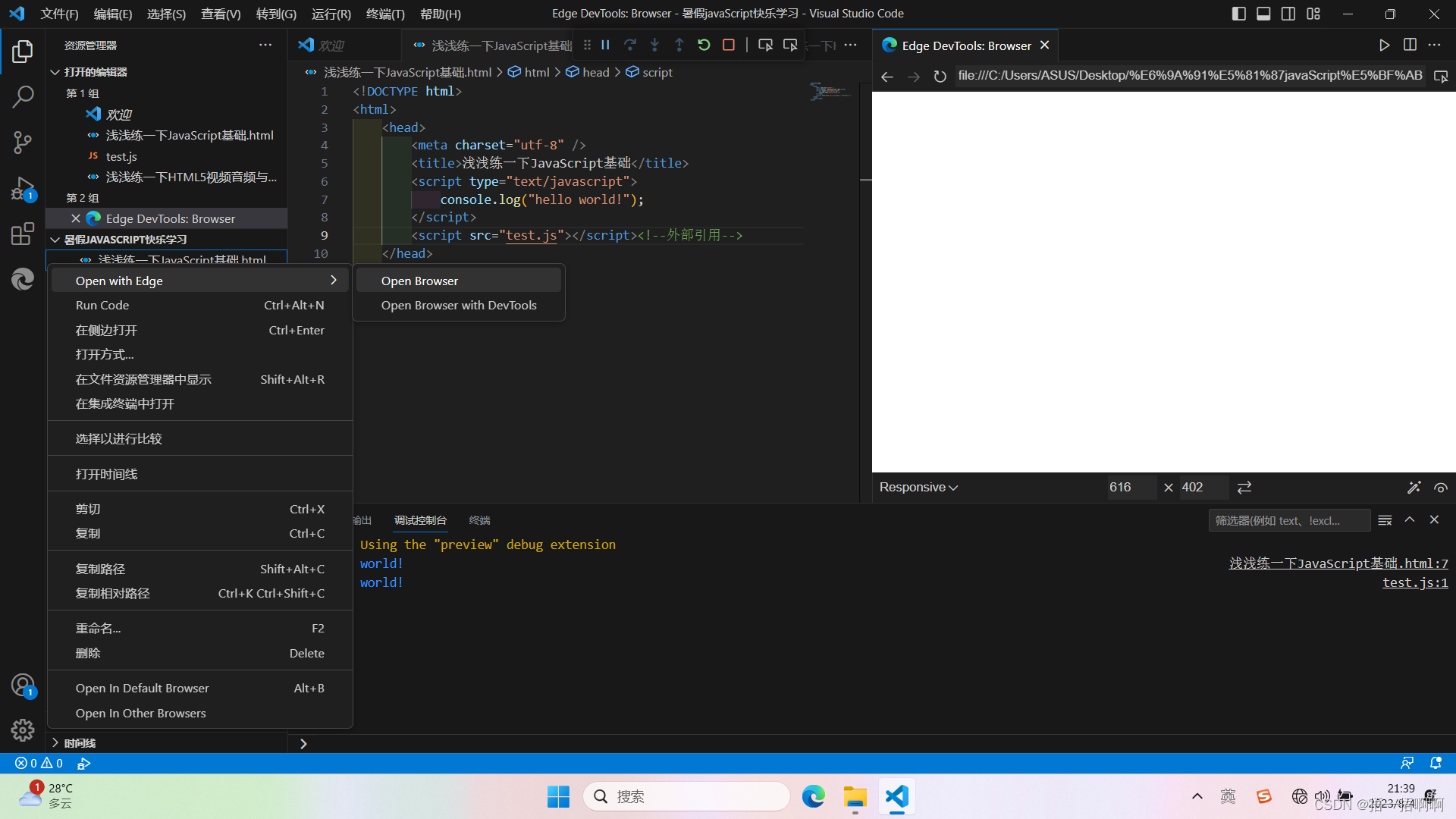 vscode写javascript查看控制台输出_vscode js日志在哪里看-CSDN博客