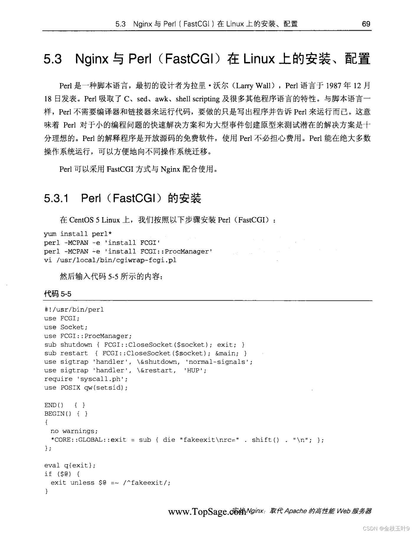 Nginx实战 Csdn博客 6539