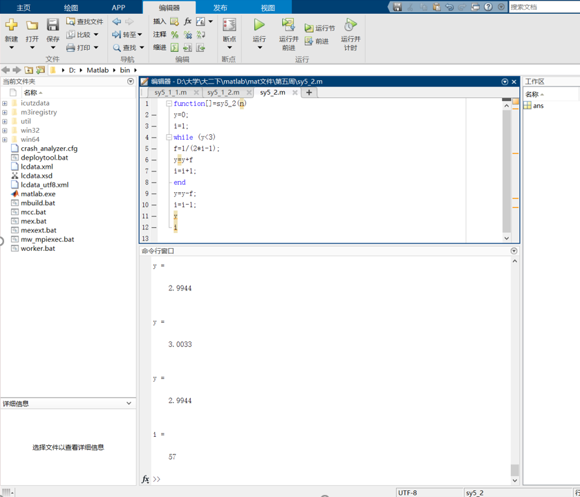 实验5 Matlab程序设计2_当n分别取100,1000,10000时,用matlab-CSDN博客