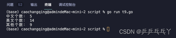 Go 验证字符串中是否包含中文或英文golang 判断是否是中文 Csdn博客