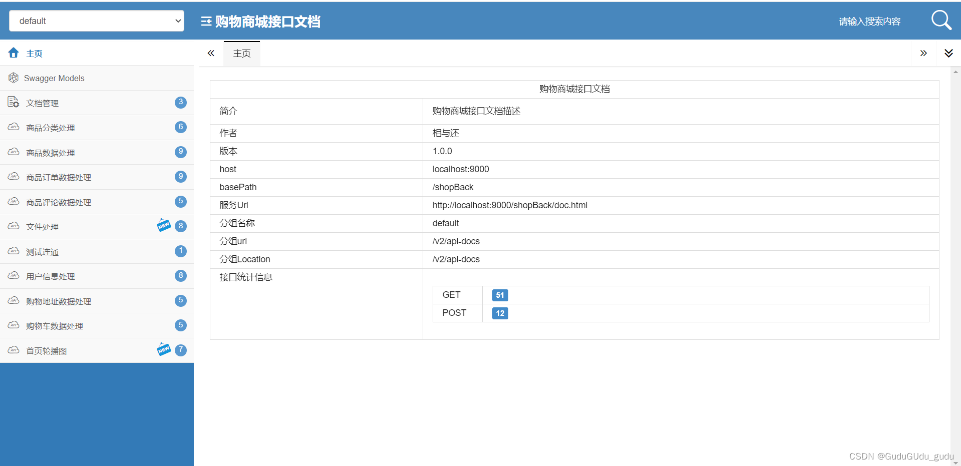 基于vue制作的购物商城系统vue商城 Csdn博客