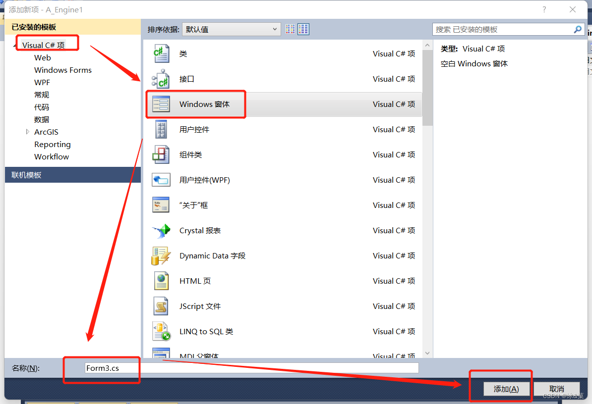 使用Microsoft Visual Studio 2010进行Engine开发时，如何新建窗体_vs在原有窗体的基础上新建窗体-CSDN博客