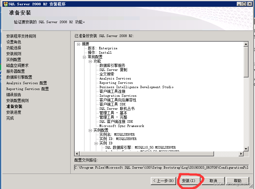 Miscrosoft SQL Server 2008 R2数据库安装教程_sqlserver2008r2安装密钥-CSDN博客