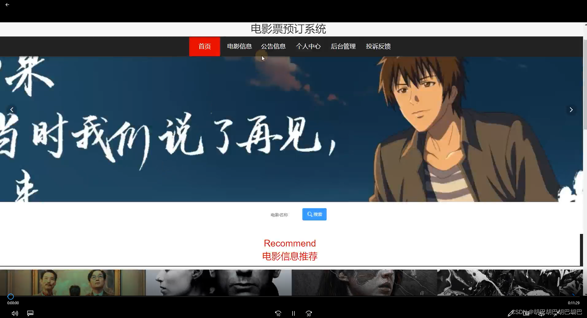 电影票预定-CSDN博客