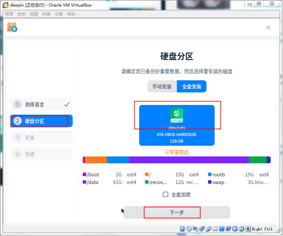 Oracle VM虚拟机部署deepin环境_oracle vm virtualbox安装deepin-CSDN博客