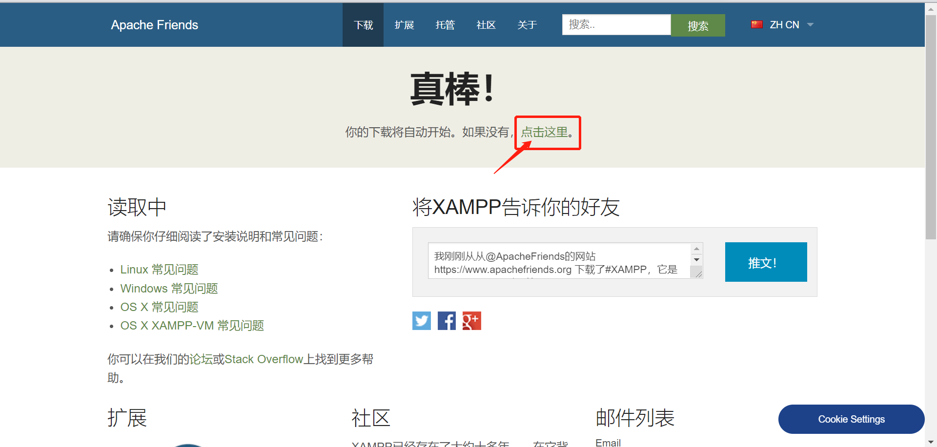 XAMPP的下载、安装、配置_xampp官网-CSDN博客
