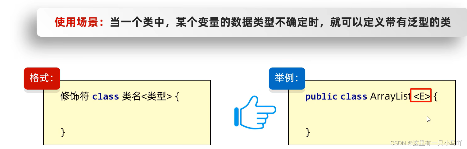 黑马程序员Java零基础视频教程_上部（P177-P200）_arrays 黑马-CSDN博客