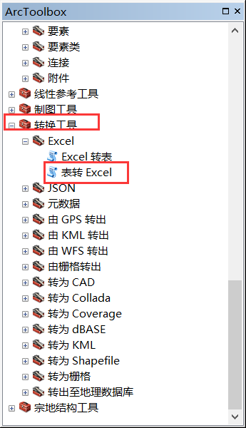 CAD 坐标转经纬度（Arcgis）_cad中xy坐标怎么转经纬坐标-CSDN博客