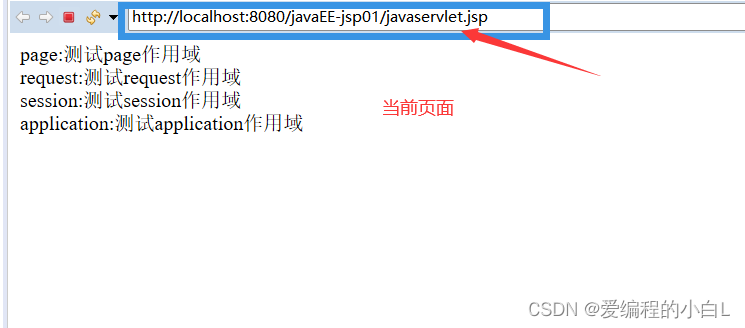 JSP基础：jsp四大作用域_设计一个页面,能够明确演示或者说明jsp的作用域(page、session、application)-CSDN博客