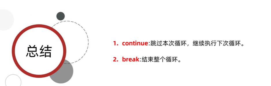 Java学习第四天笔记 循环高级和数组 分支结构85 循环跳转 前端导师歌谣 博客园