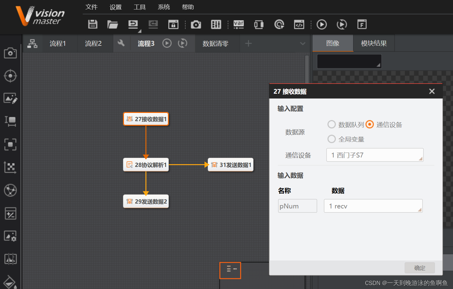 VM与西门子S7通讯设置_vmware虚拟机怎么和plc通讯-CSDN博客