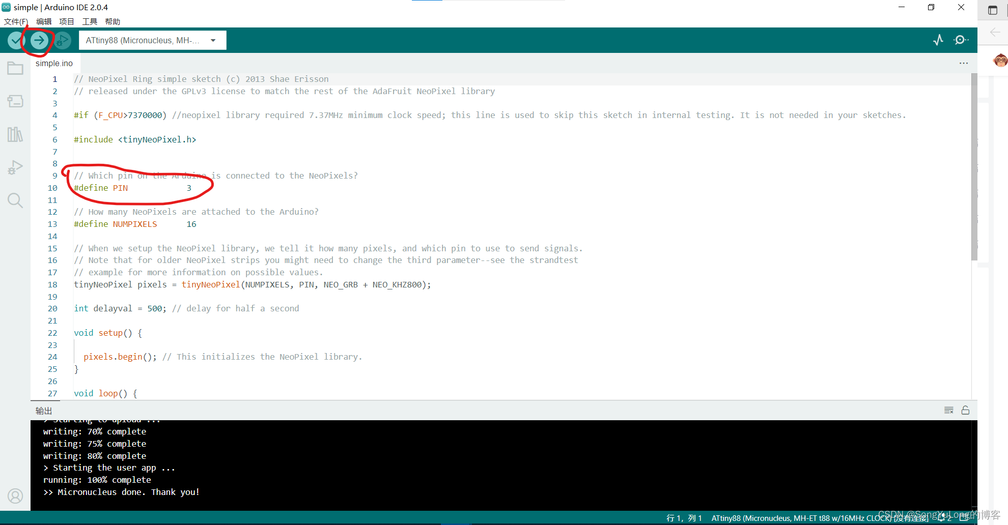 Arduino ATTINY88_attiny88用什么软件开发-CSDN博客