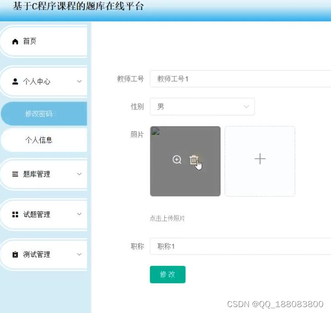 Java Python基于c语言程序课程的题库在线平台vueelementuivue实现c、java、python在线测试 Csdn博客
