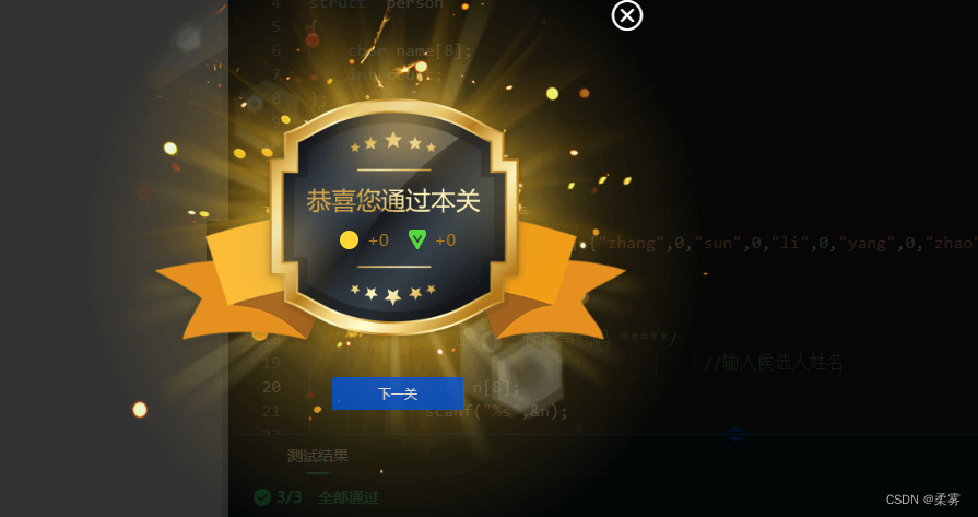 C语言结构体与共用体练习题_7-9 sdut-c语言实验-共用体练习-CSDN博客