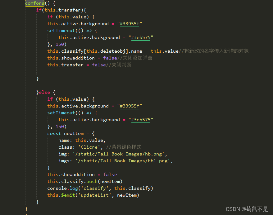 Uniapp:如何在数组中添加新的对象和删除对象,以及更改对象中的属性(vue)vue数组删除指定对象 Csdn博客
