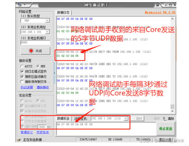 快速实现WIFI UDP通信详解_wifiudp配置-CSDN博客