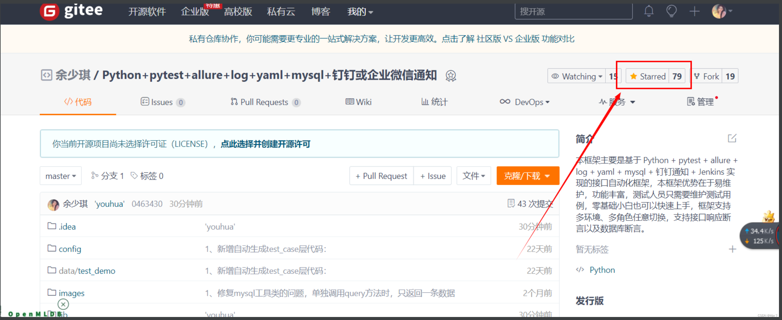 Pythonpytestallurelogyamlmysql钉钉企微通知接口自动化框架python Pytest Allure Log Yaml Csdn博客