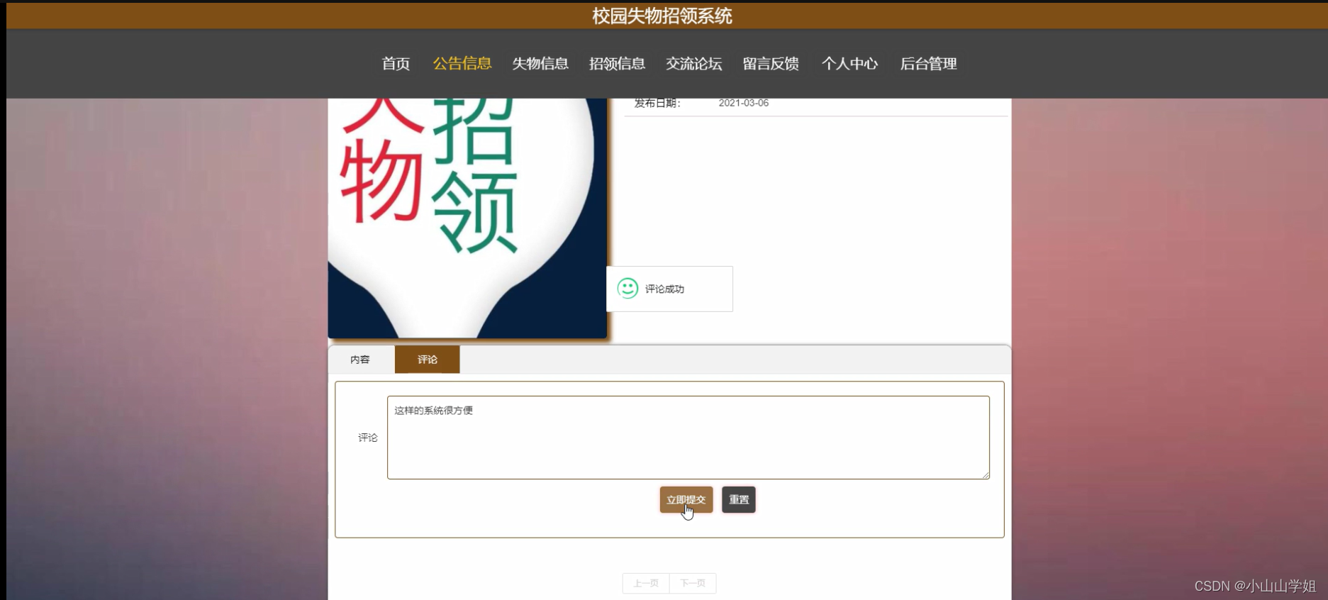 Java计算机毕业设计校园失物招领系统计算机(附源码、数据库)失物招领系统数据库 Csdn博客
