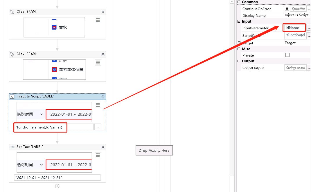 RPA(UiPath) 网页注入JS_uipath 注入脚本-CSDN博客