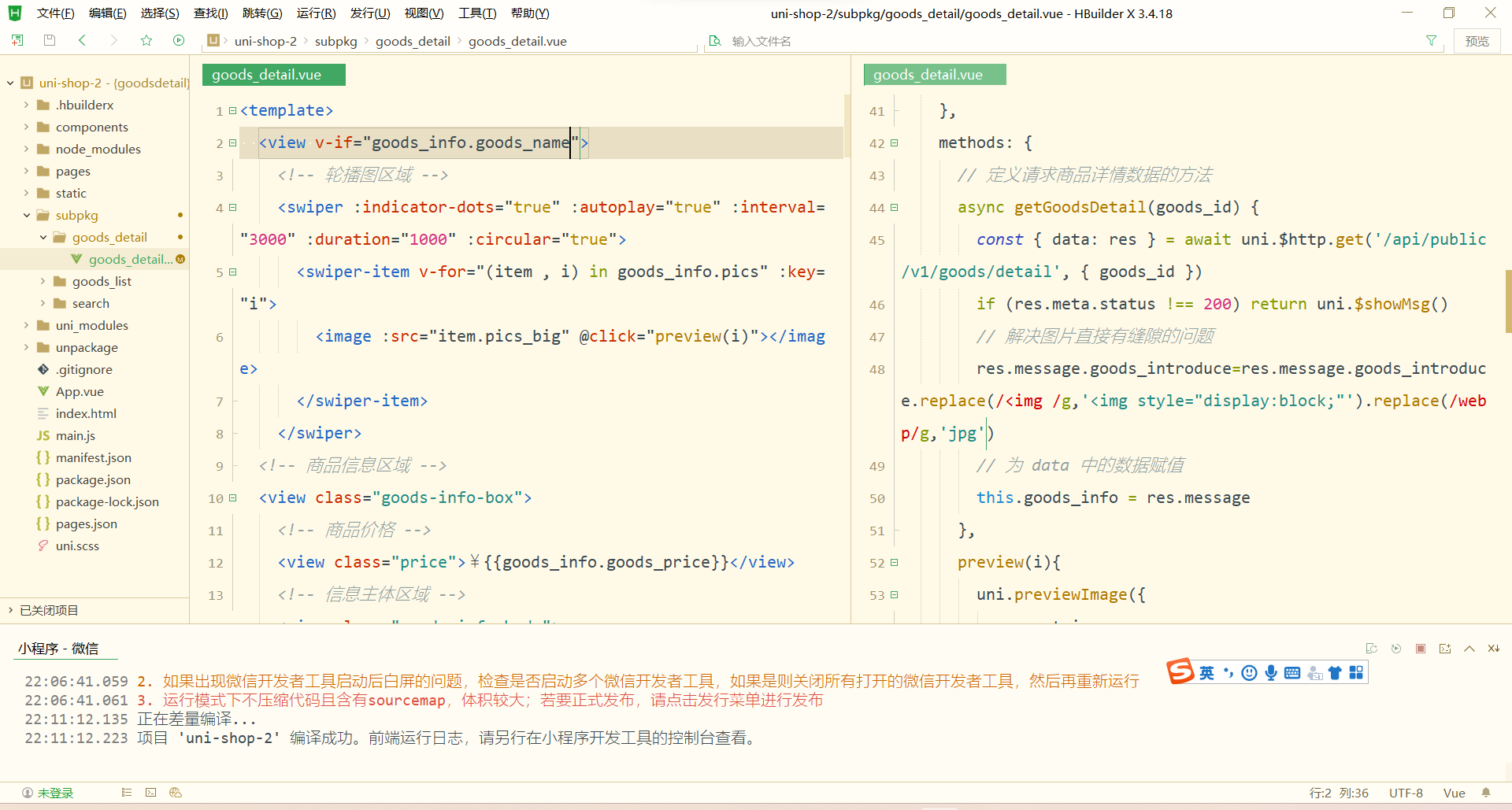uni-app:商品详情_uniapp商品详情页-CSDN博客