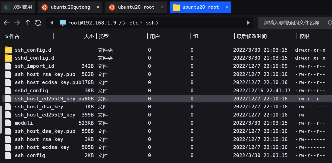 Ubuntu使用ssh工具默认用root用户连接；解决ssh不能用root用户连接。ssh连接root权限 Csdn博客 