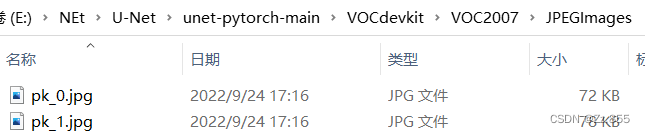 U-Net训练自己的数据集(pytorch)_u2net训练自己的数据集-CSDN博客