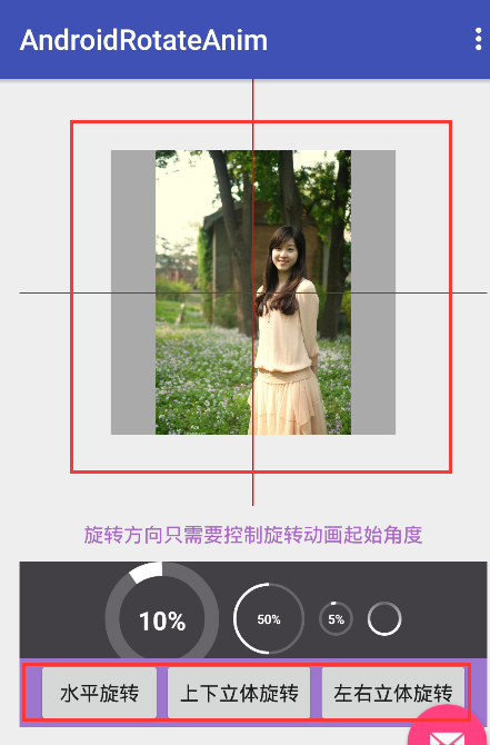 Android立体旋转动画实现与封装（支持以X、Y、Z三个轴为轴心旋转）_android z轴旋转-CSDN博客