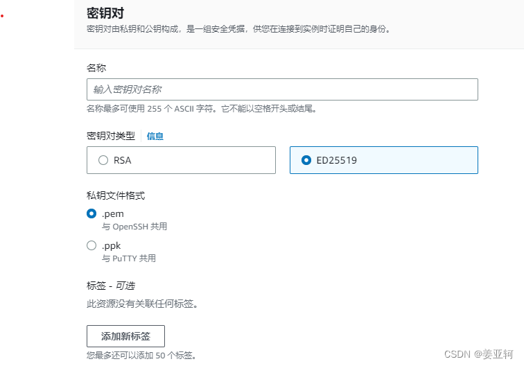 SecureCRT连接Amazon EC2 Linux AMI_亚马逊 pem文件登录linux-CSDN博客