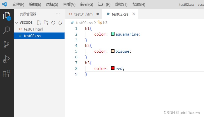 前段初学7 Css样式表介绍及优先级css 样式优先读取当前页吗 Csdn博客