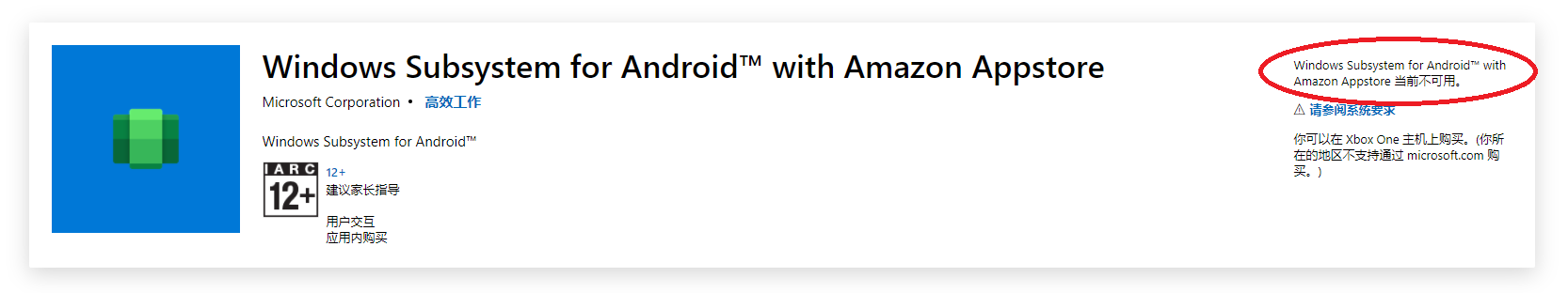 Windows 10安装WSA(WindowsSubsystemForAndroid)_wsa for windows 10下载-CSDN博客