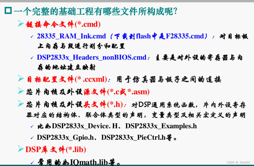 DSP CCS 12.00 芯片：TMS320F28335 建立工程 ，使LED 灯闪烁_用dsp控制灯交替闪烁的程序-CSDN博客
