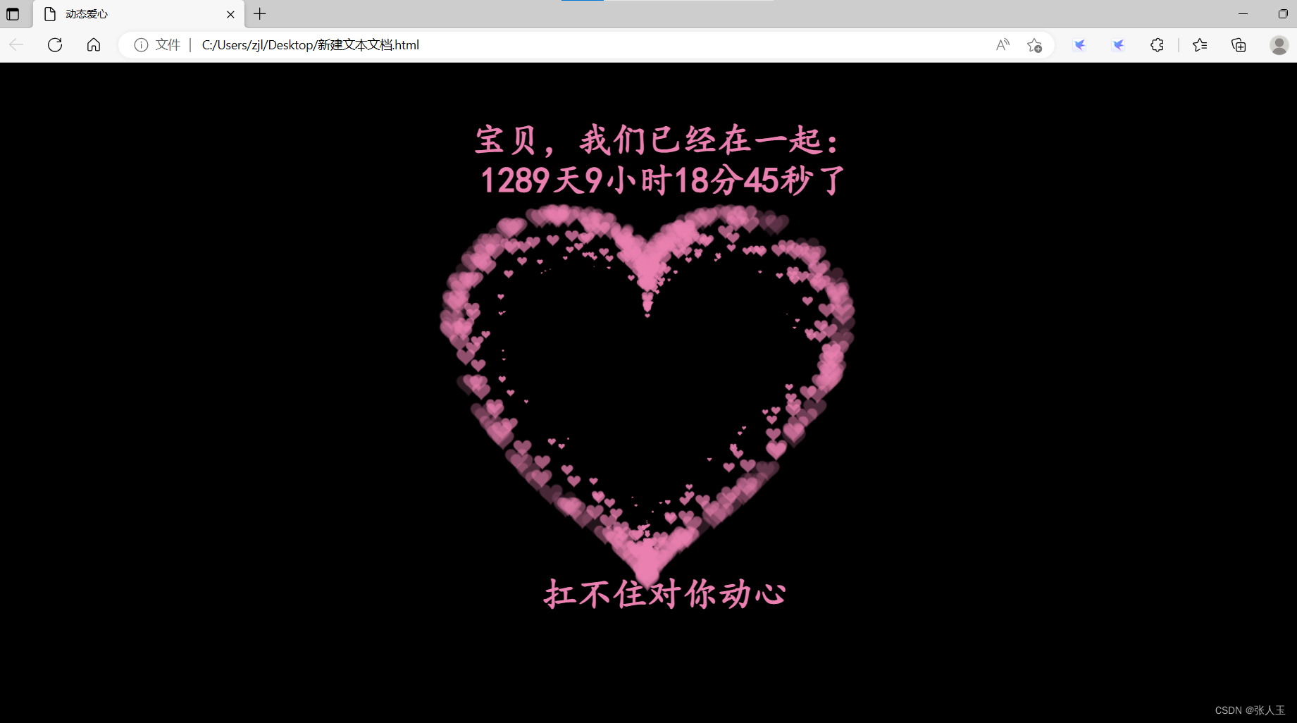 如何编写爱心代码_记事本代码爱心-CSDN博客