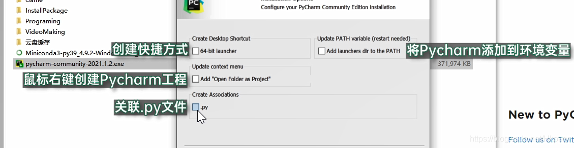 anaconda与pycharm的关系、安装_anaconda和pycharm-CSDN博客