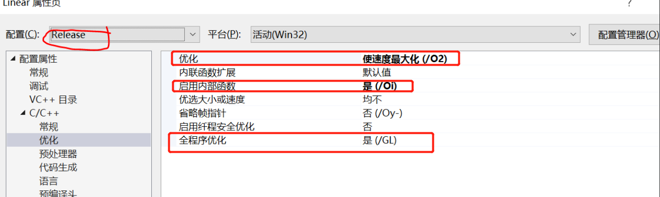 关于**VisualStudio**解决方案配置**Debug**和**Release**选项，还有解决方案平台_对于visual studio,可以在解决方案属性中更改 ...