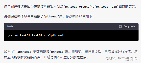 Linux——多线程编程 Csdn博客