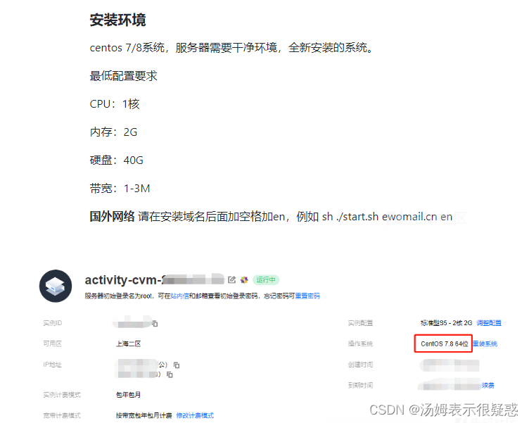 【网络安全实战】GoPhish+EwoMail搭建企业级钓鱼演练平台_gophish实战-CSDN博客