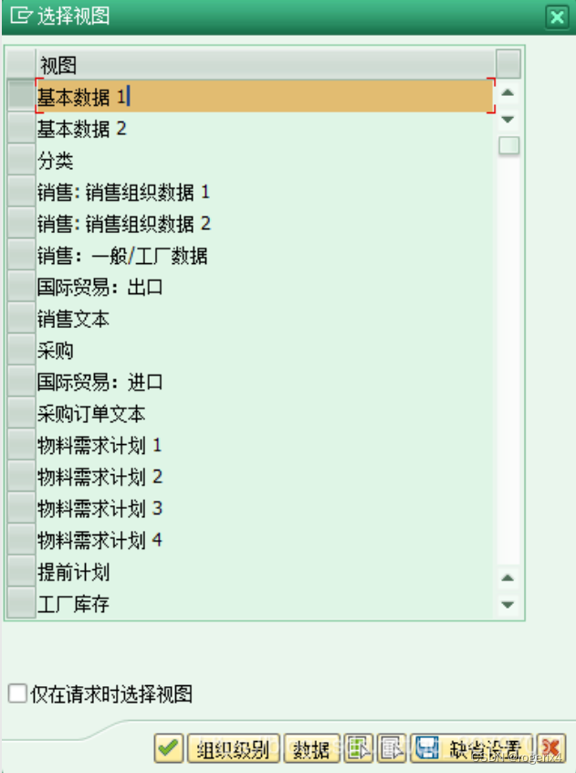 SAP SHDB 录制BDC并程序调用BDC教程 – 源码巴士