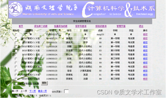 ASP.NET 学生成绩查询系统的设计与实现（论文+源码）_Nueve_asp查询页面设计-CSDN博客